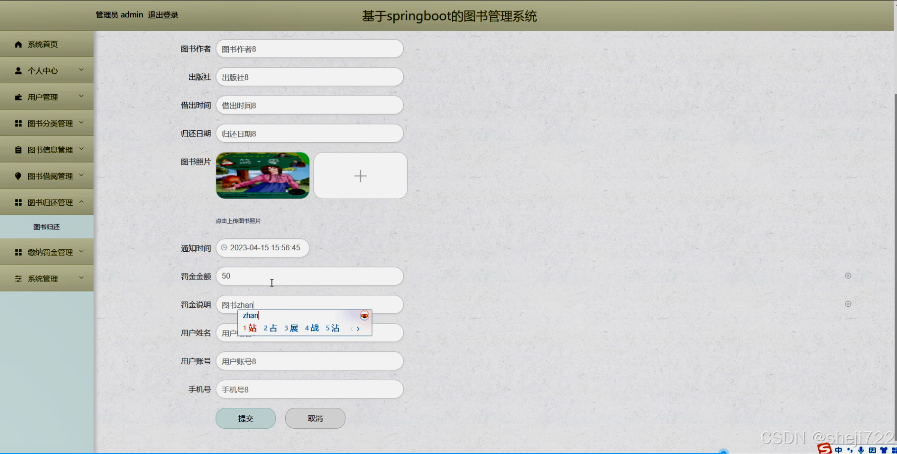 Java计算机毕业设计的图书管理系统(开题报告源码论文)java图书管理系统开题报告 Csdn博客