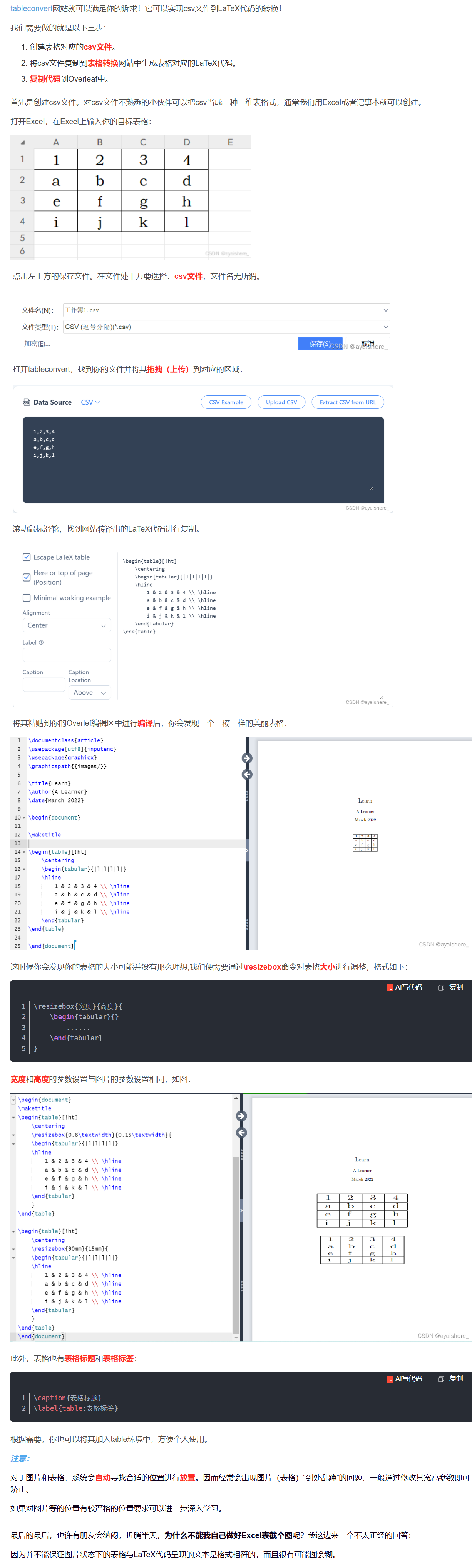Overleaf快速入手指南_overleaf使用指南-CSDN博客