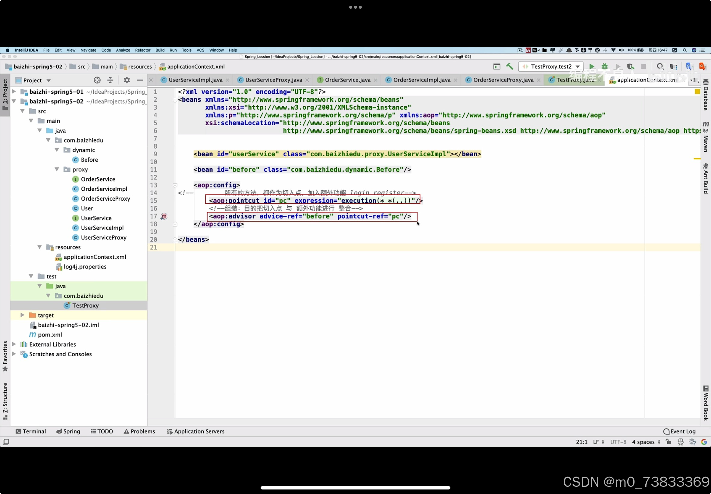 对Spring,SpringMVC的一些理解-CSDN博客