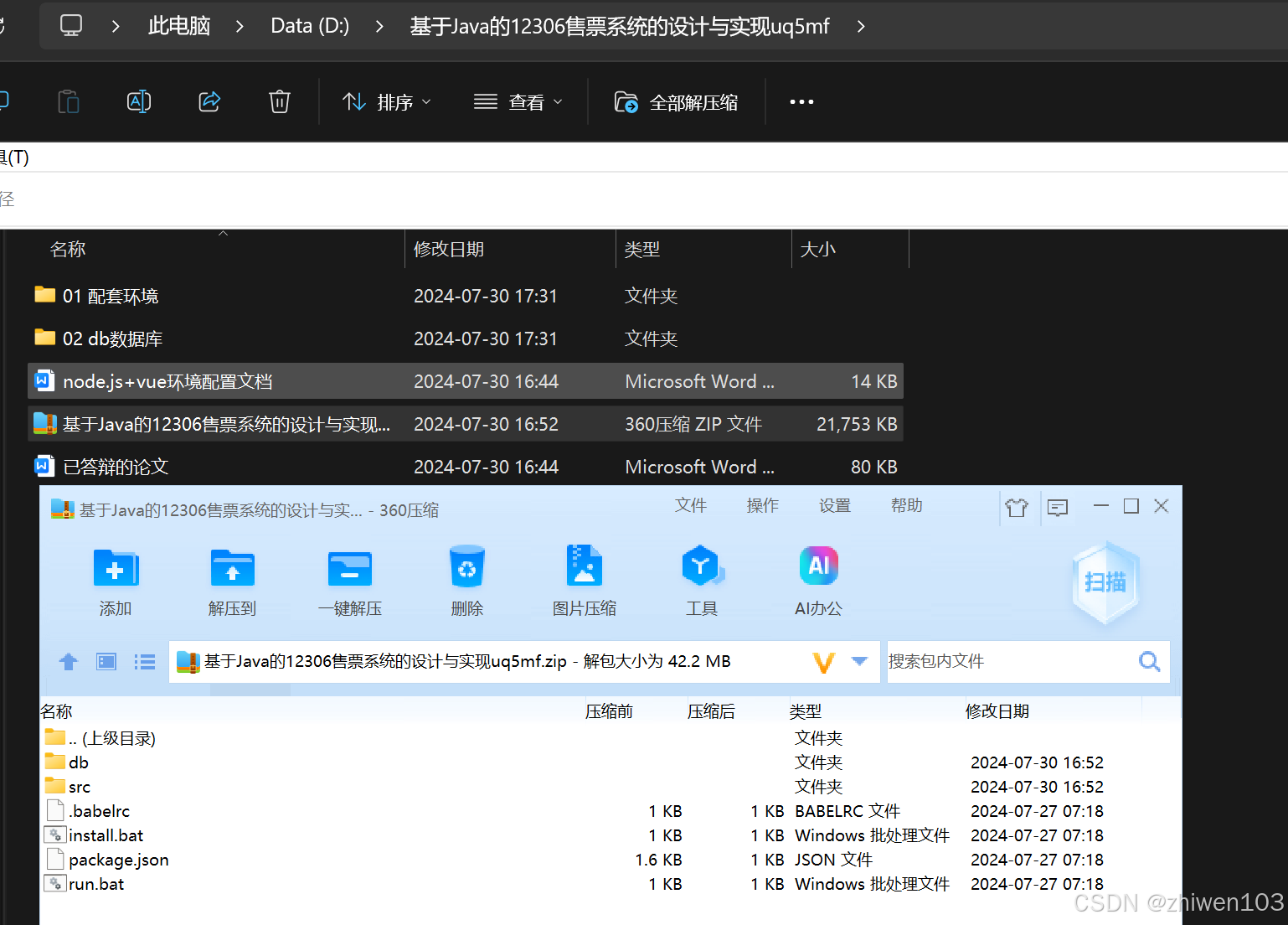 基于nodejsvue基于java的12306售票系统的设计与实现 开题源码程序论文 计算机毕业设计java12306开源 Csdn博客