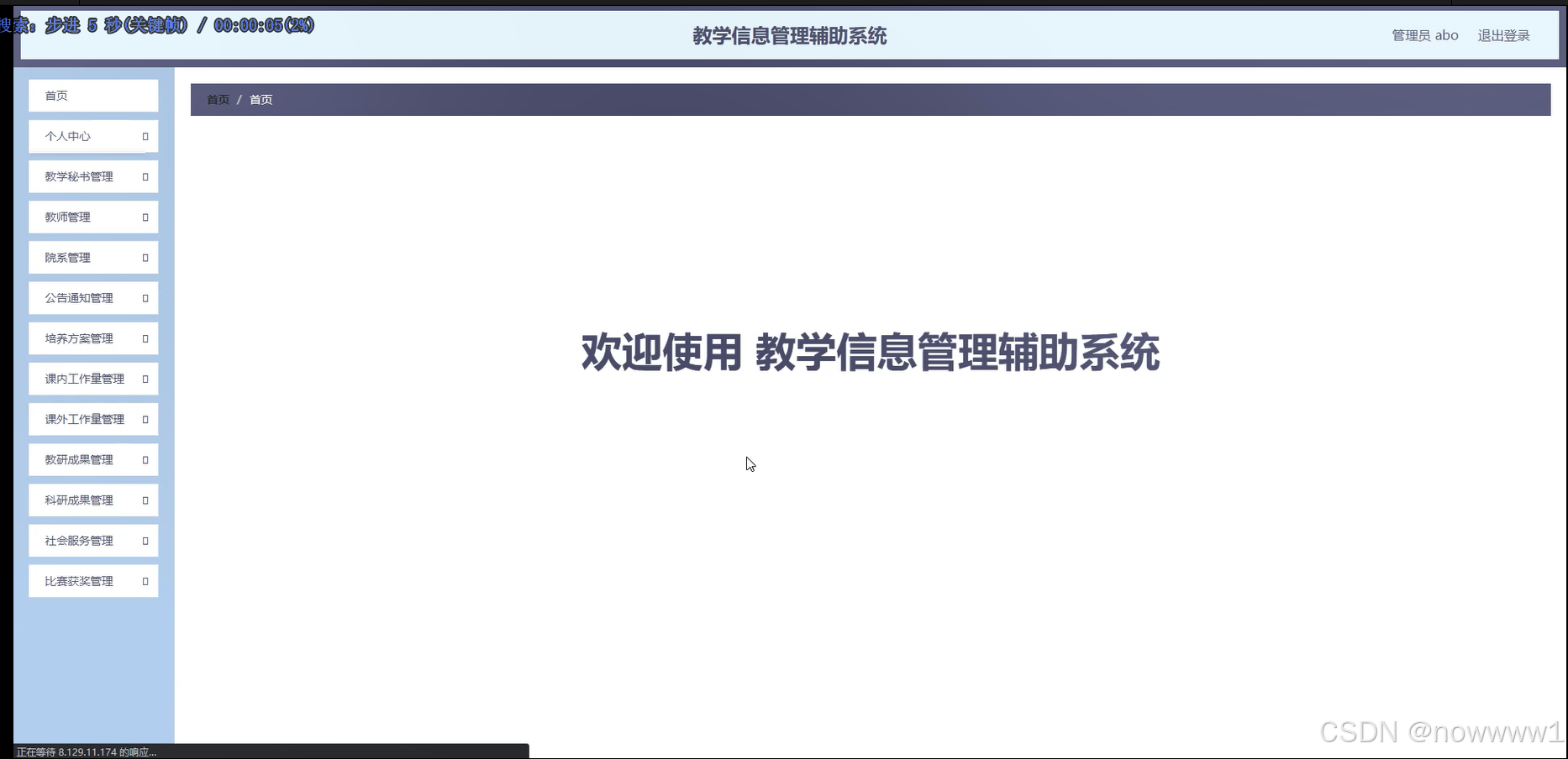 SSM教学信息管理辅助系统jszpb 可导出文件_信息化人才教学辅助系统-CSDN博客