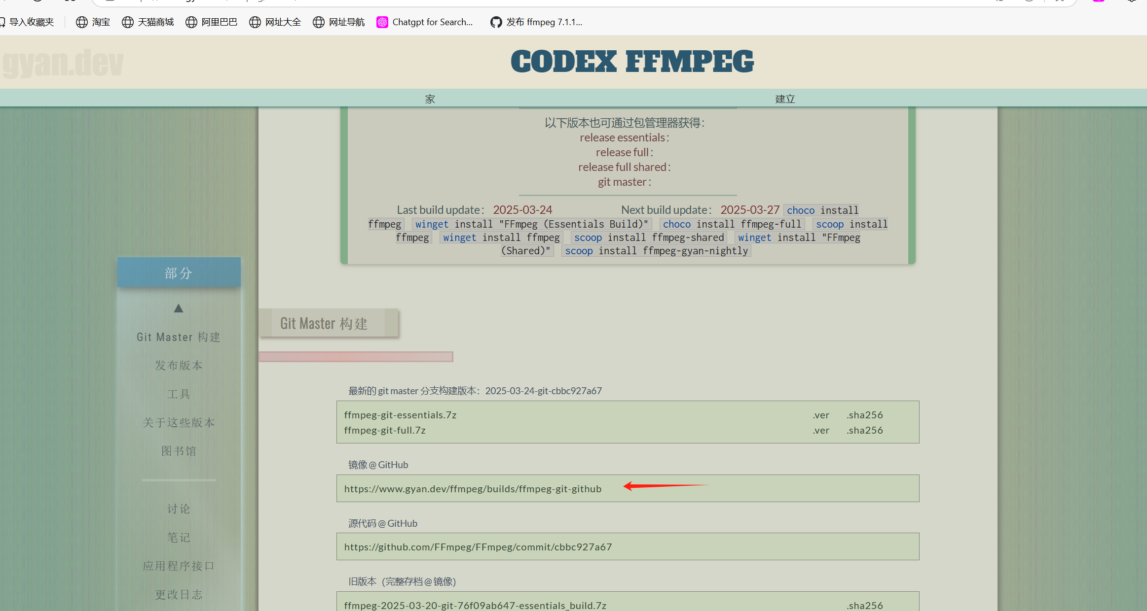ffmpeg下载安装笔记-CSDN博客