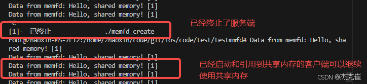 memfd配合跨进程传输fd的例子及原理-CSDN博客