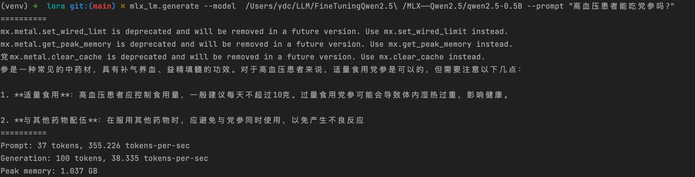 在Macbook上使用MLX框架lora微调Qwen--2.5大模型_mac mlx-CSDN博客