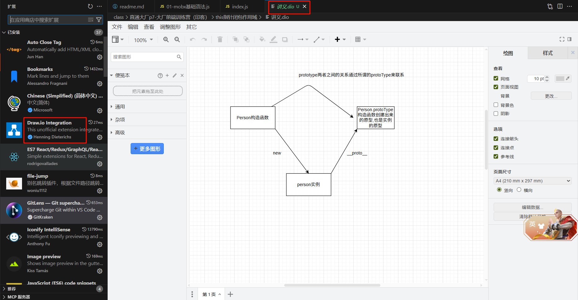 vscode 画图示例插件 Draw.io Integration_vscode集成drawio-CSDN博客