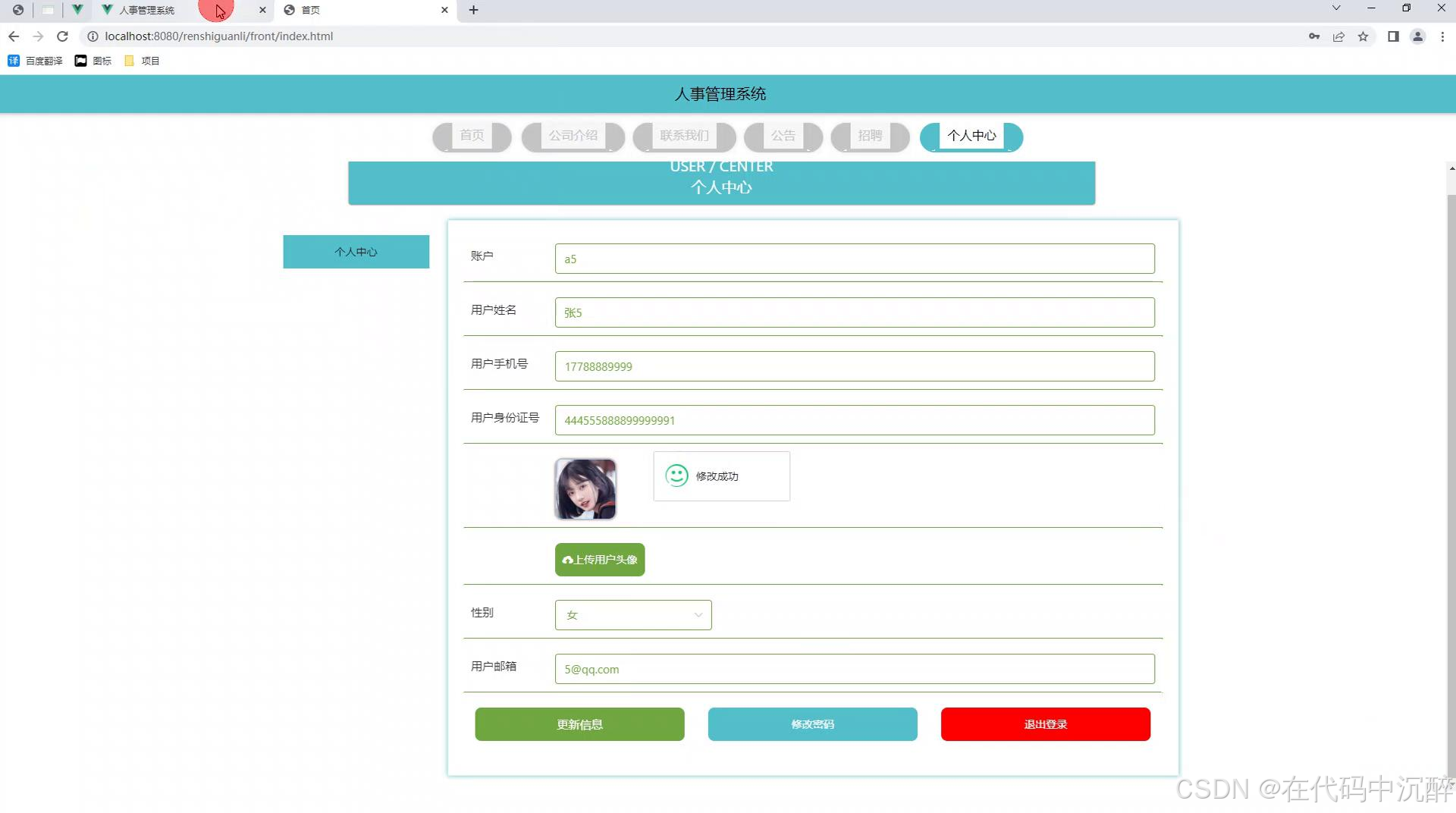 Springboot人事管理系统论文 管理系统【源码论文ppt部署视频】spring Boot人力资源管理系统设计与实现【论文ppt源码】 Csdn博客