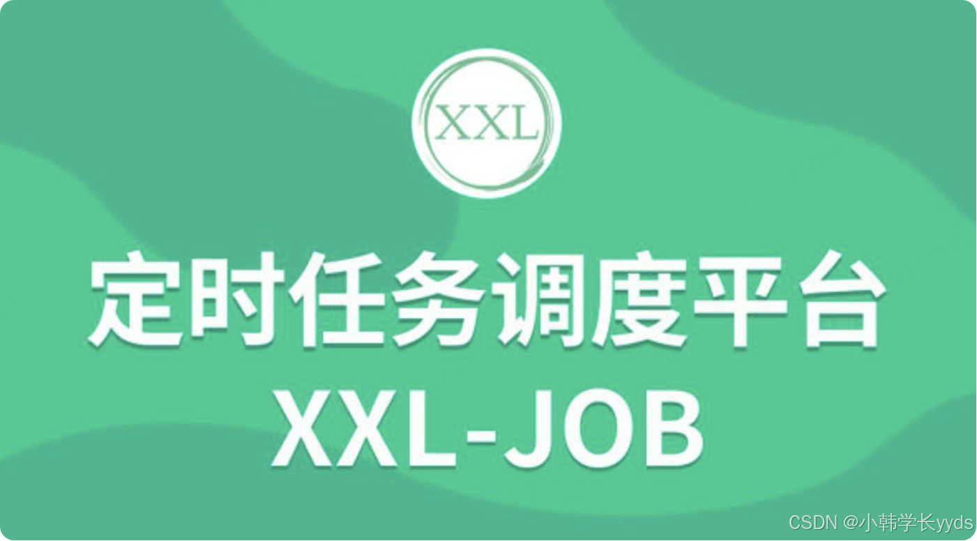 Java开发者的XXL-Job分布式定时任务实战秘籍_java xxl-job-CSDN博客