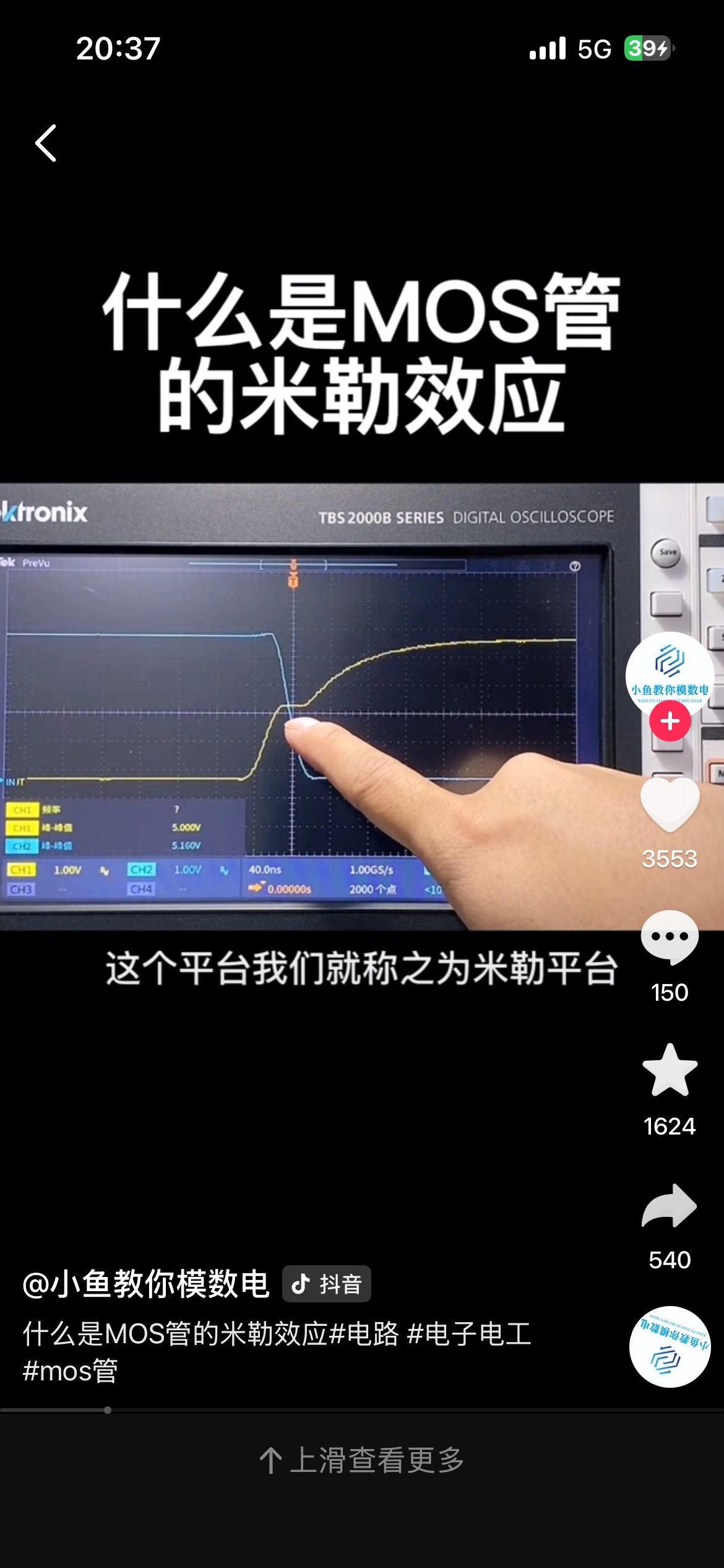 简单理解：什么是MOS管的米勒平台（Miller Plateau）_mos米勒平台-CSDN博客