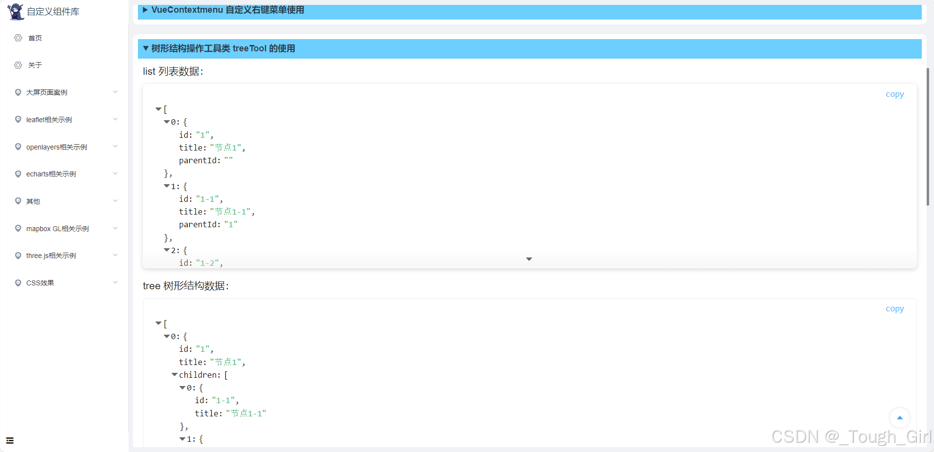 常用插件（3）：splitpanes 拆分面板插件、vxe-table 全功能表格组件、vue-office 文件预览插件、codemirror-editor-vue3、tree-tool ...