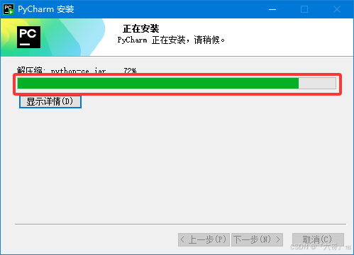 Python IDE——PyCharm 的下载和安装_pycharm professional edition-CSDN博客