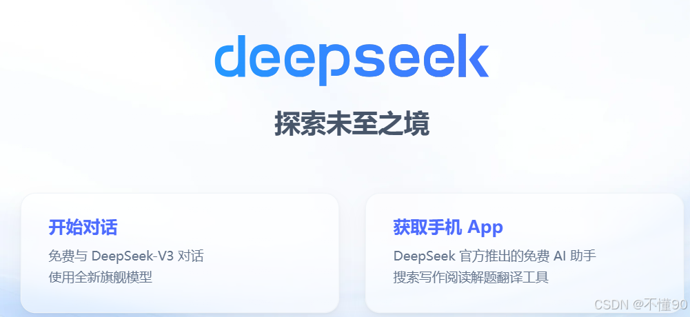 本地部署大模型（DeepSeek）及API调用实战_deepseek openapi-CSDN博客