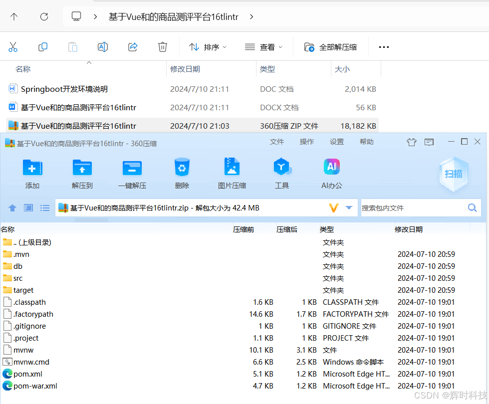 Springboot毕设基于vue和的商品测评平台论文程序部署根据论文题目基于vue商品数据控制平台 Csdn博客
