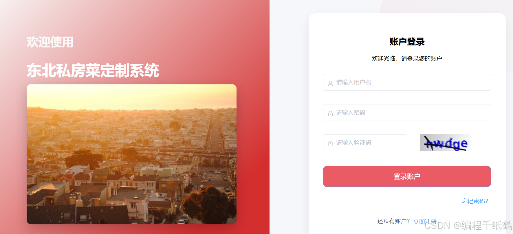基于SpringBoot+SpringSecurity+Vue+Redis实现私家菜定制系统-CSDN博客