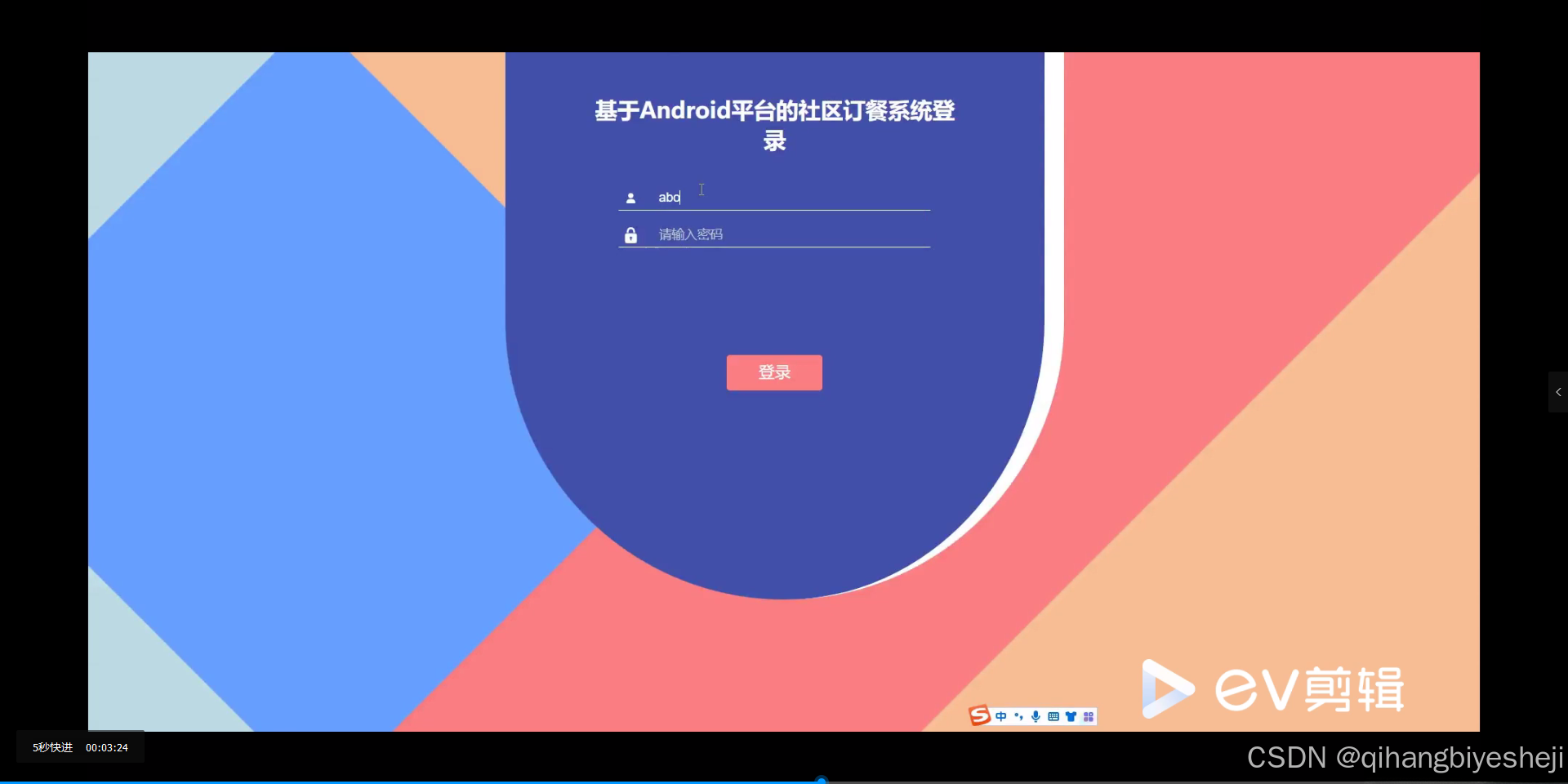 [附源码]计算机毕业设计Python+uniapp基于Android平台的社区订餐系统m921u(程序+源码+LW+远程部署)-CSDN博客