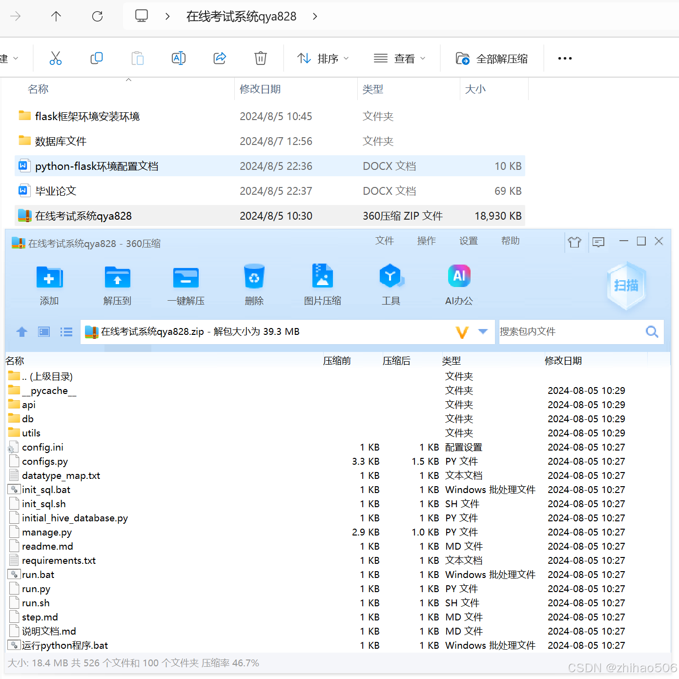 Pythonflask框架的在线考试系统开题程序论文 计算机毕业设计有关基于python Flask框架与html5的响应式网页