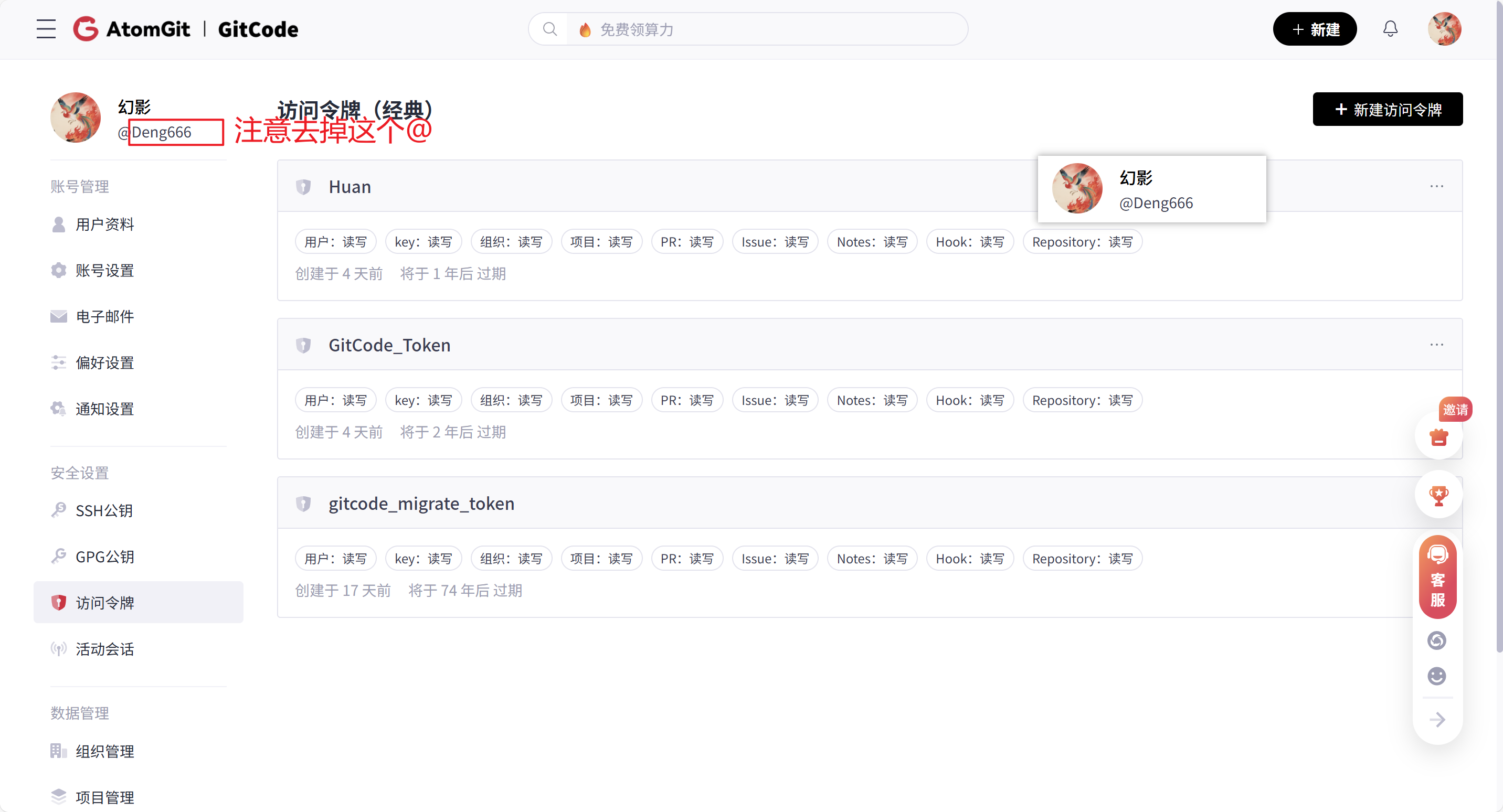 开源鸿蒙-基于React搭建GitCode口袋工具-1-CSDN博客