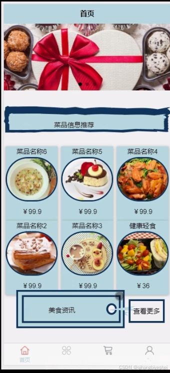 【附源码】计算机毕业设计python安卓基于android的餐厅点餐系统0vyho（源码程序lw调试部署） Csdn博客