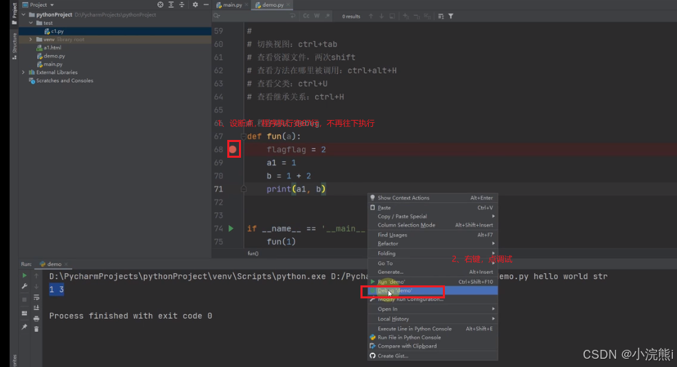 Python解释器及Pycharm安装使用_pycharm安装解释器-CSDN博客