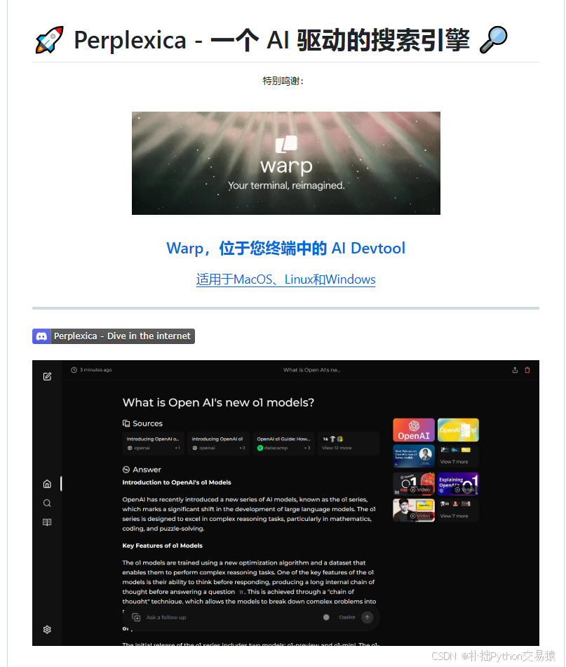 亲自体验2025年AI搜索开源项目FreeAskInternet MindSearch 、SciPhi.ai、Perplexica isou.chat、llm-answer-engine-CSDN博客