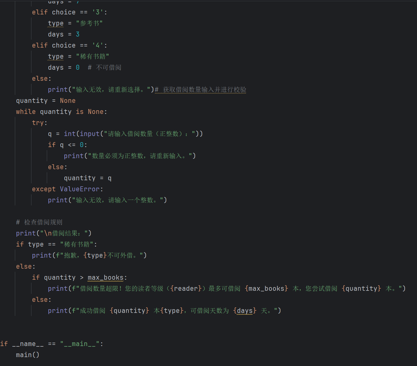 Python 程序控制流程综合编程题目-CSDN博客