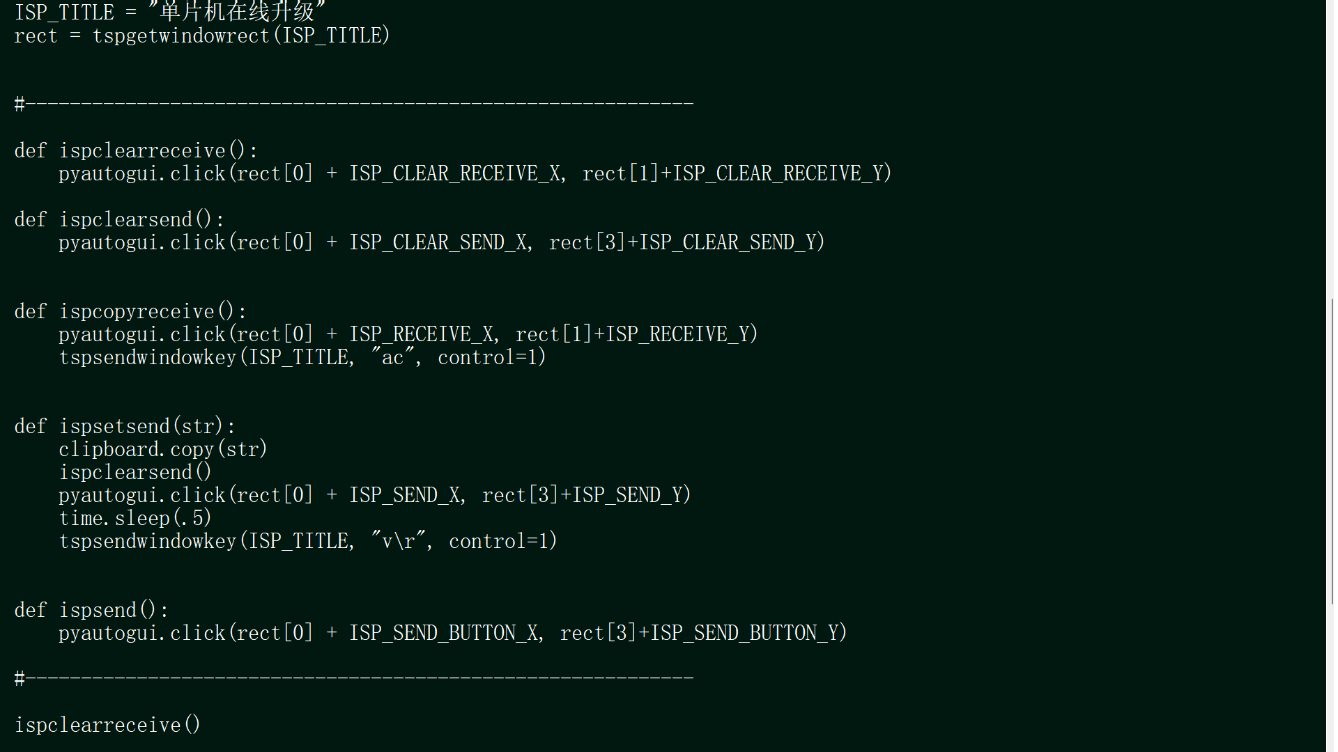 如果自动操作STC的ISP软件？_stc isp-CSDN博客