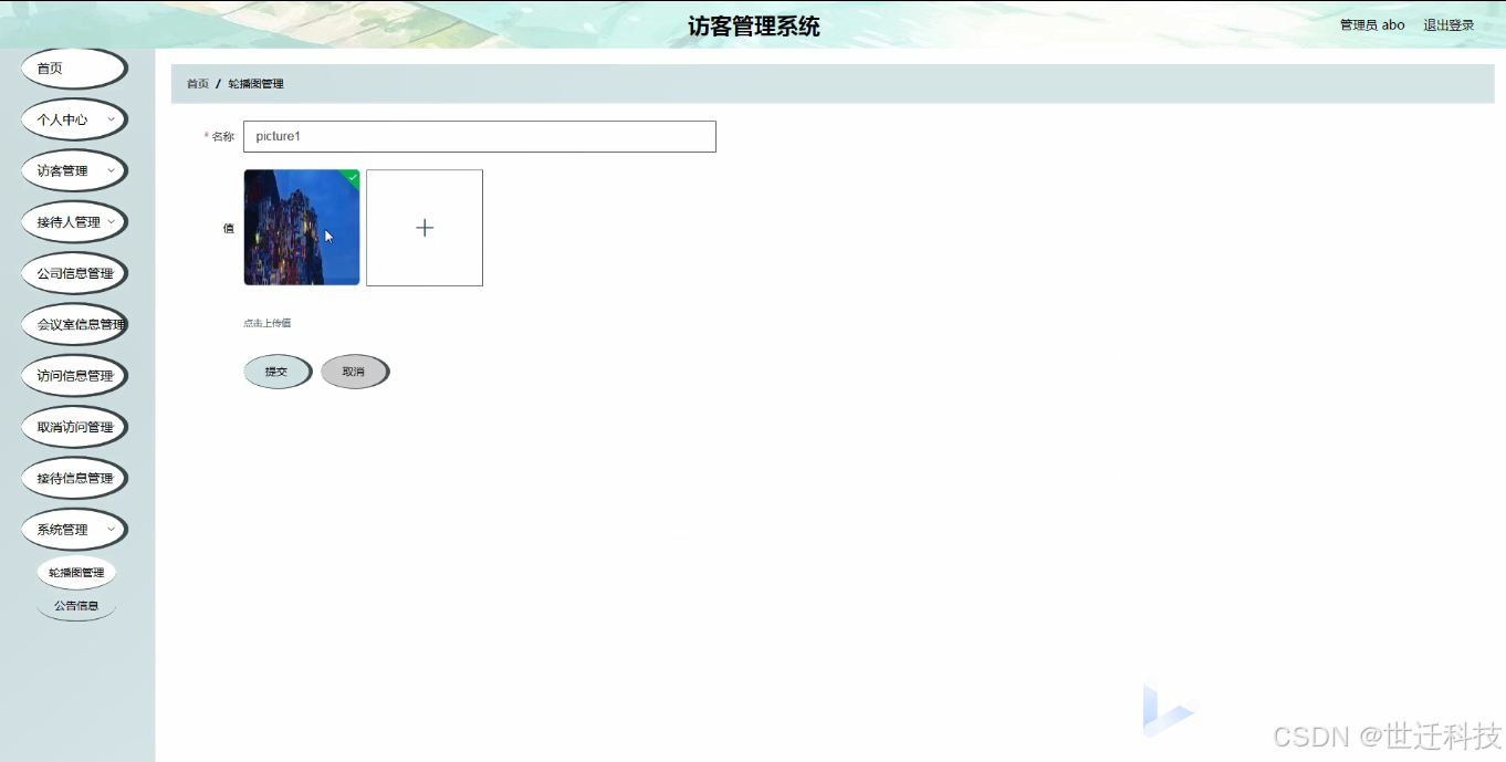 Java计算机毕业设计访客管理系统(开题程序论文)智能访客管理系统java Csdn博客