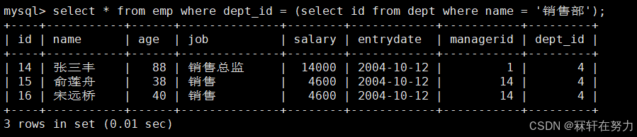 【MySQL】多表查询_mysql多表查询-CSDN博客