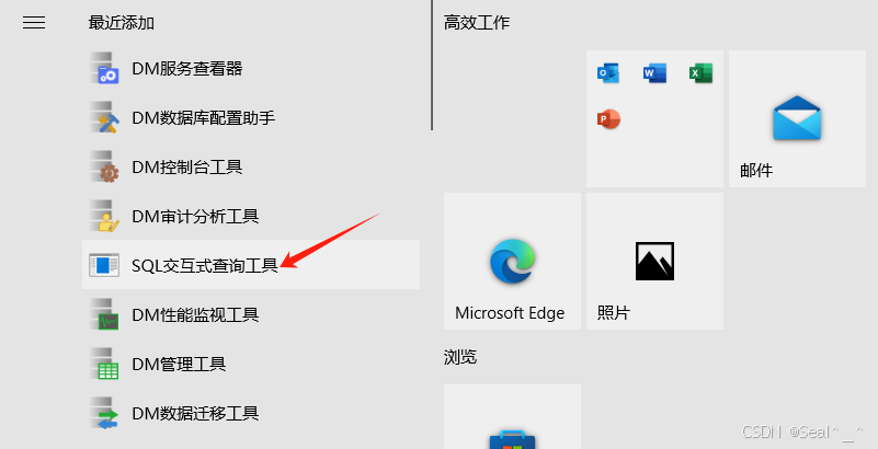 DM8数据库入门：DIsql工具使用-CSDN博客