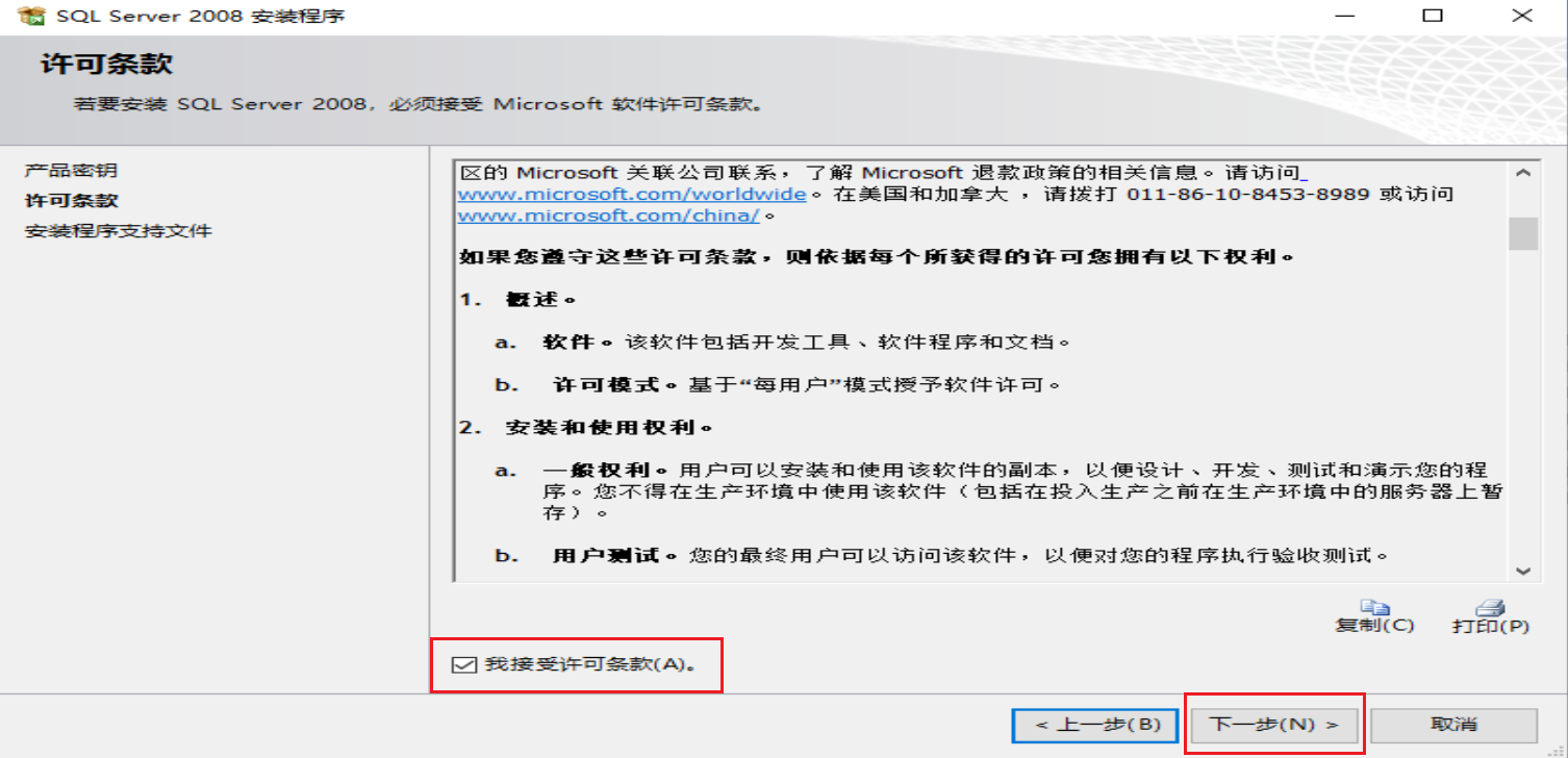 Win10安装sql server 2008-CSDN博客