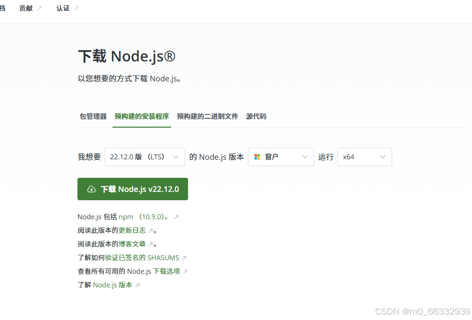 关于vue项目环境搭建_vue npm run dev-CSDN博客