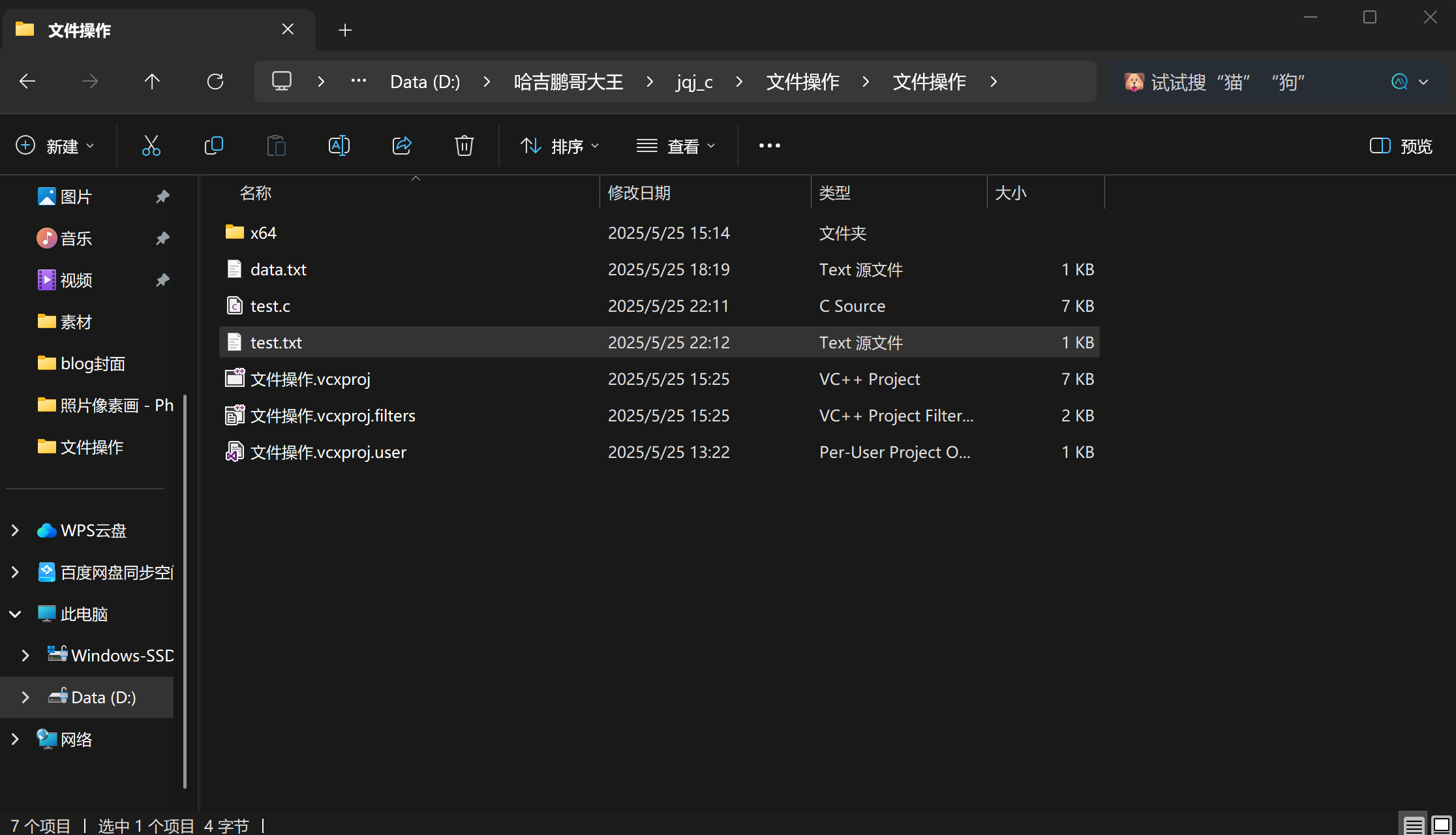 【掌握文件操作】（上）：二进制文件和文本文件、文件的打开和关闭、文件的顺序读写c语言中文本文件和二进制文件 Csdn博客