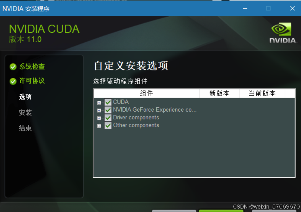 Cmake编译带CUDA加速的OpenCv(保姆级）--附编译好的文件_cmake opencv cuda-CSDN博客