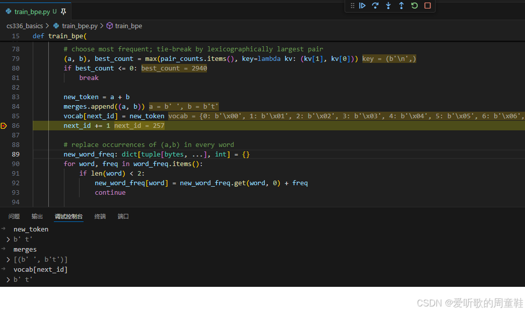 斯坦福大学 | CS336 | 从零开始构建语言模型 | Spring 2025 | 笔记 | Assignment 1: BPE Tokenizer Implement_cs336 ...