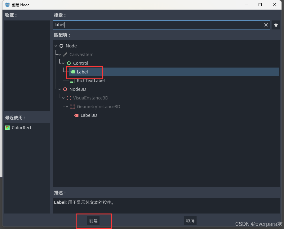 游戏编程代码基础课，以Godot4为例：第一期、安装、HelloWorld与文字动画_godot开发教程-CSDN博客