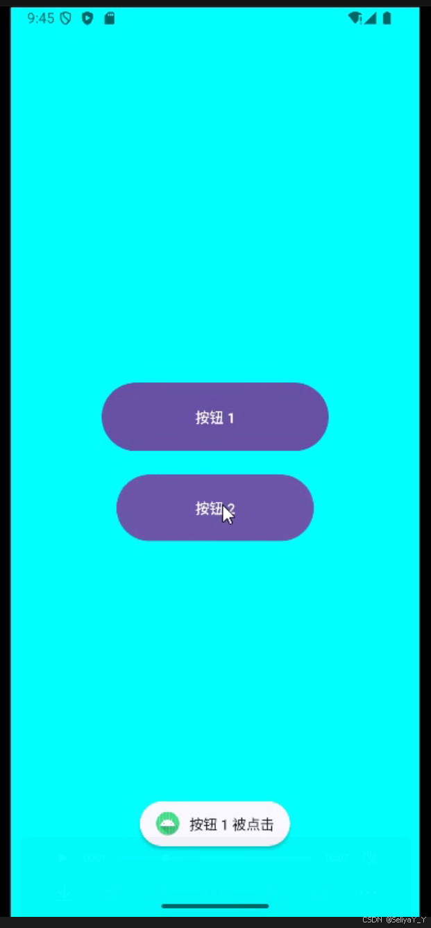 使用 ObjectAnimator 动画实现 Android 界面交互效果-CSDN博客