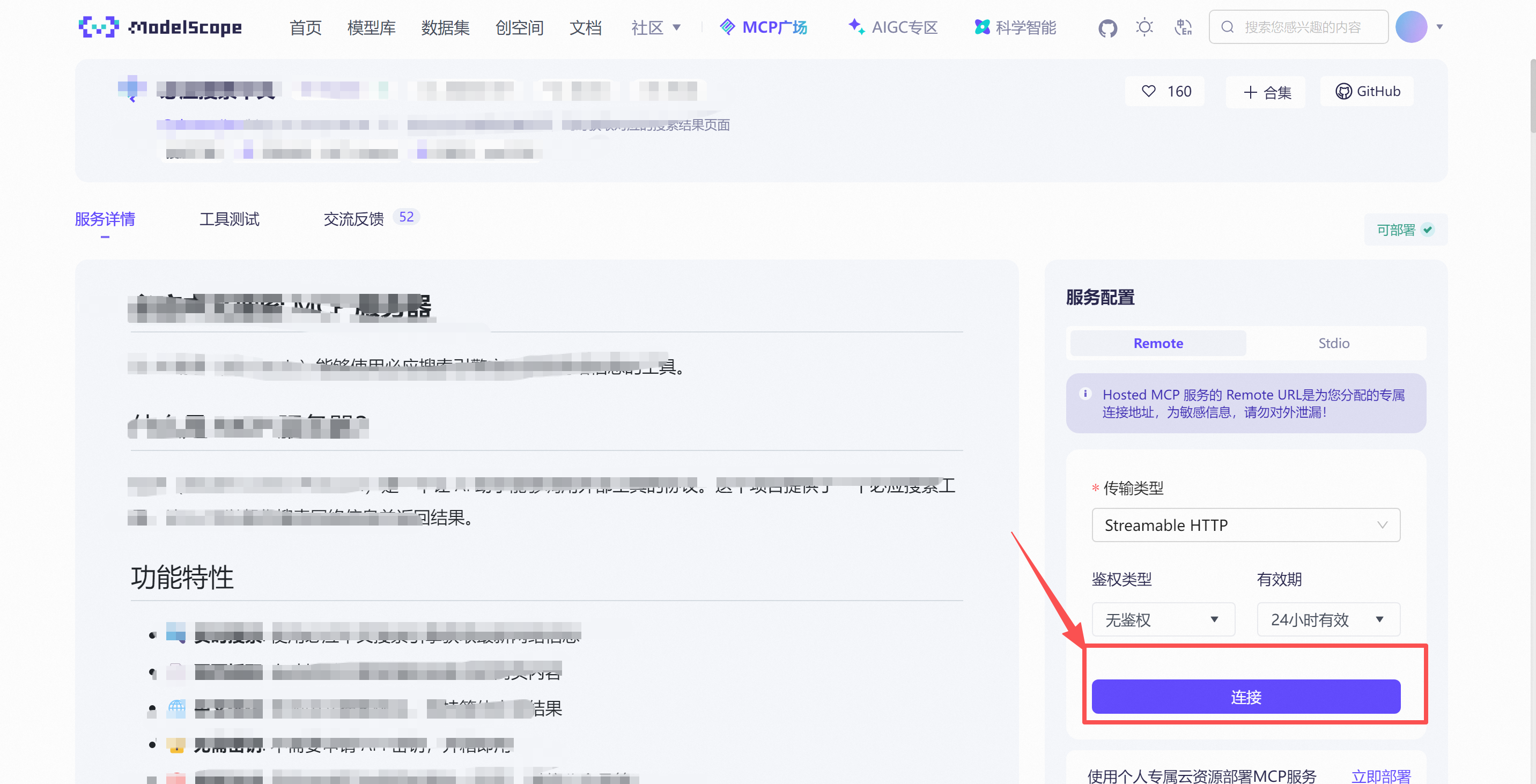 Dify如何接入MCP工具_dify怎么使用mcp-CSDN博客