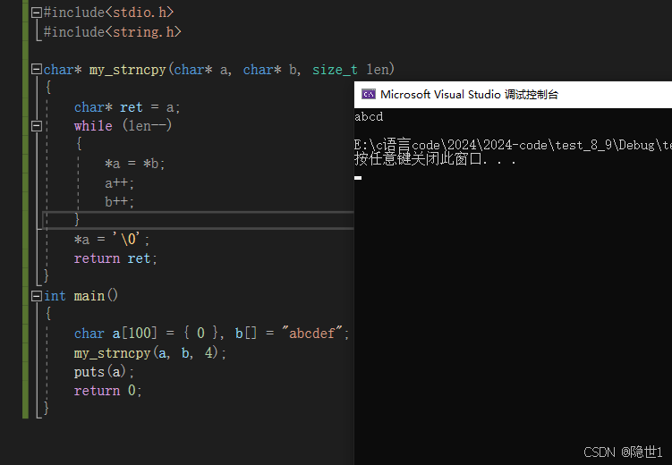 模拟实现C语言中的一些库函数_模拟实现库函数strlen-CSDN博客