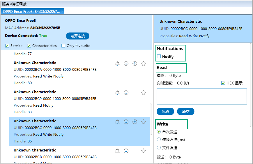 BLEDebug 一款 Windows 平台下的蓝牙调试工具软件-CSDN博客