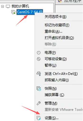 【Linux】CentOS 7 VMware虚拟机共享文件设置_虚拟机linux怎么打开共享文件夹-CSDN博客