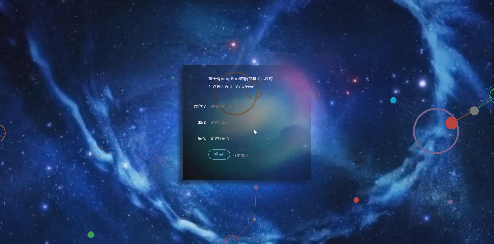 vue基于python的航空电子元件库存管理系 49wmd(Pycharm Flask Django成品源码LW)-CSDN博客