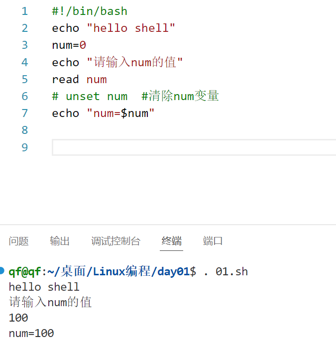 Shell脚本编程入门指南_shell脚本编写入门-CSDN博客