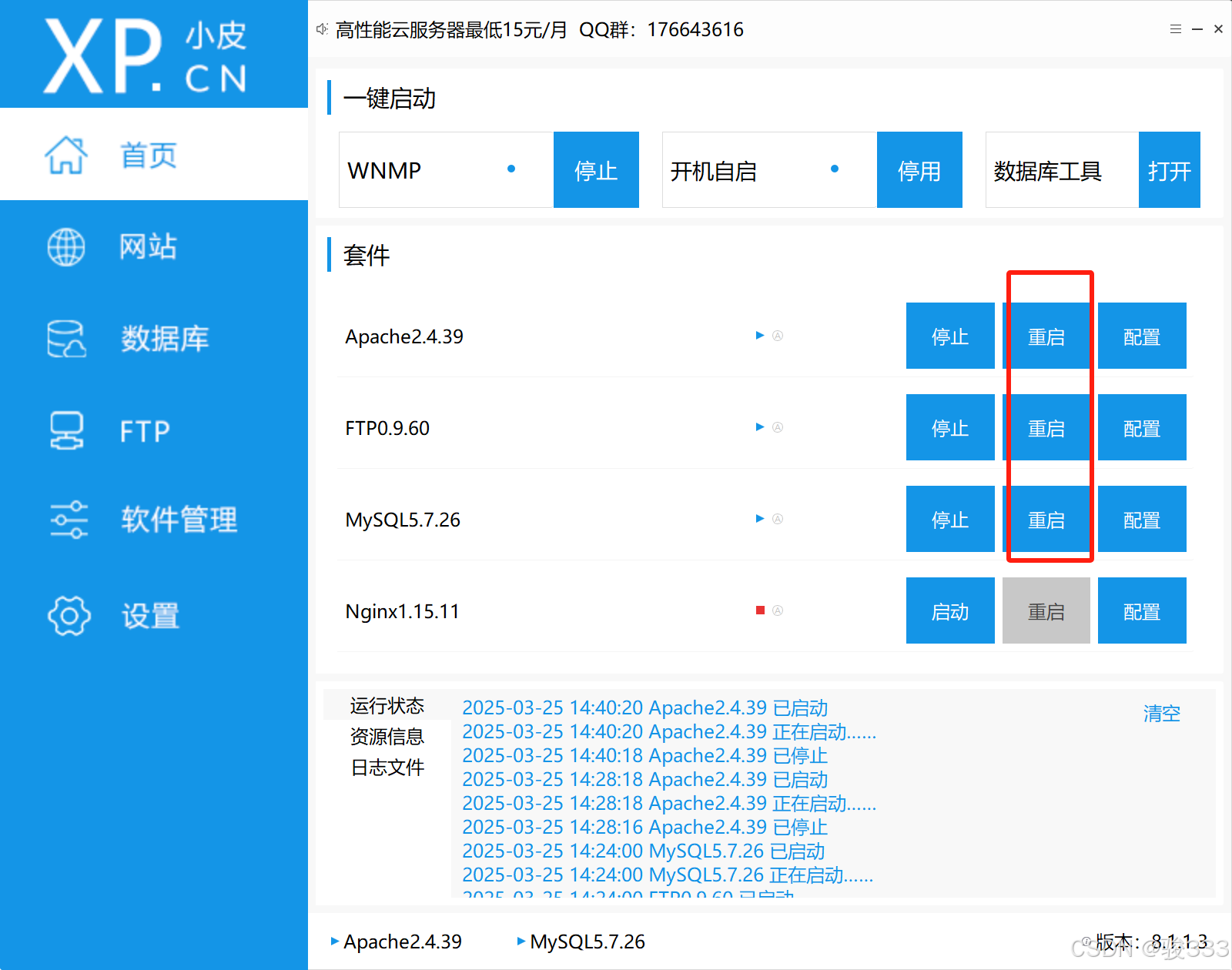 访问localhost/phpmyadmin403问题-CSDN博客