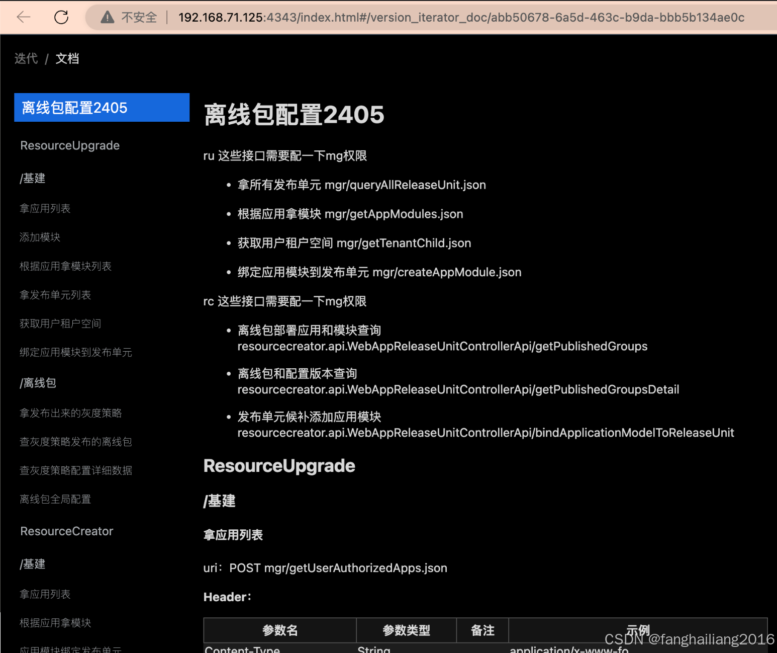 MyPostMan 迭代文档管理、自动化接口闭环测试工具-CSDN博客