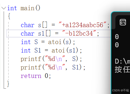 atoi函数_atoi头文件-CSDN博客