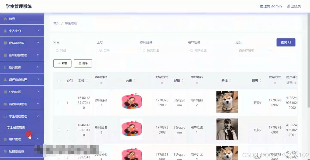 198基于java Jsp Ssm Springboot学生管理系统小程序学生课程成绩学习考勤请假管理（源码文档运行视频讲解视频） Csdn博客