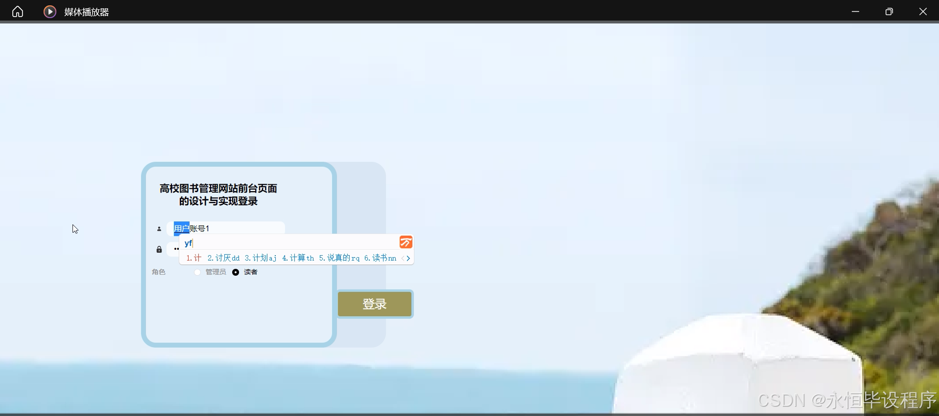 基于ssmvue高校图书管理网站前台页面的设计与实现开题报告程序论文java图书馆管理系统前端模板设计 Csdn博客