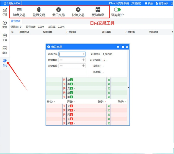 PTrade的软件安装和界面功能介绍-CSDN博客