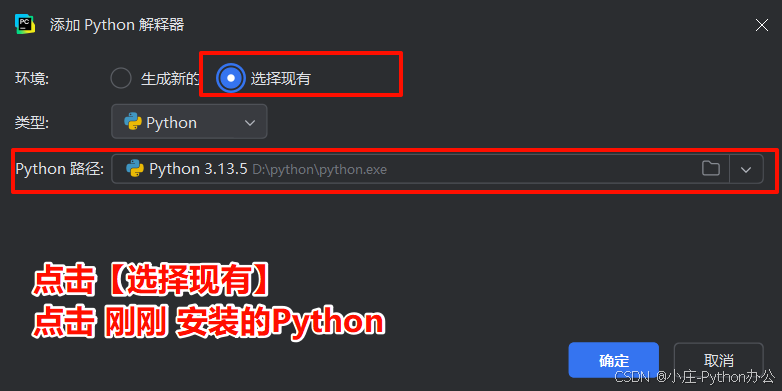 最新Python(3.13.5)+Pycharm下载+环境配置+项目启动（2025-8-4）_python3.13.5安装步骤以及环境变量配置-CSDN博客