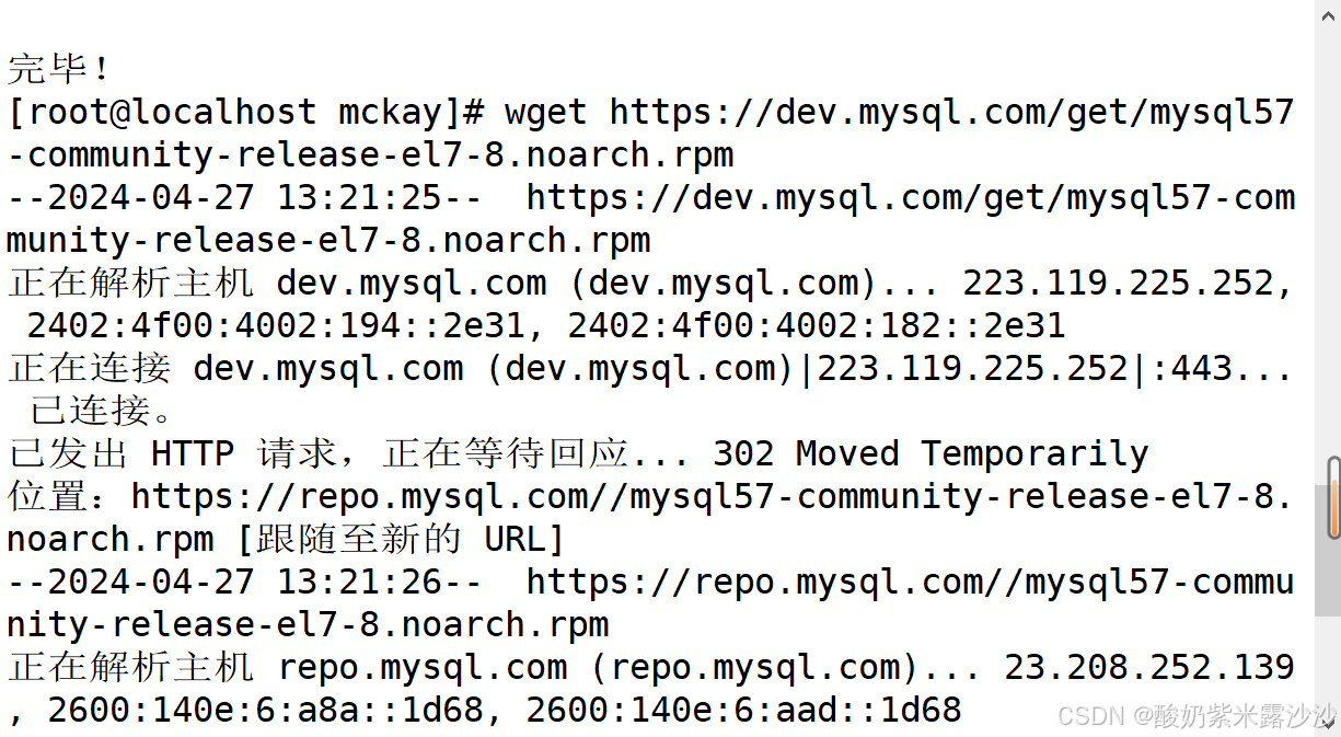 实验一：centos中安装mysql数据库_linux实验安装mysql在cenots7 中,利用vim编辑器,编写c程序实现一个计算器,能够实-CSDN博客