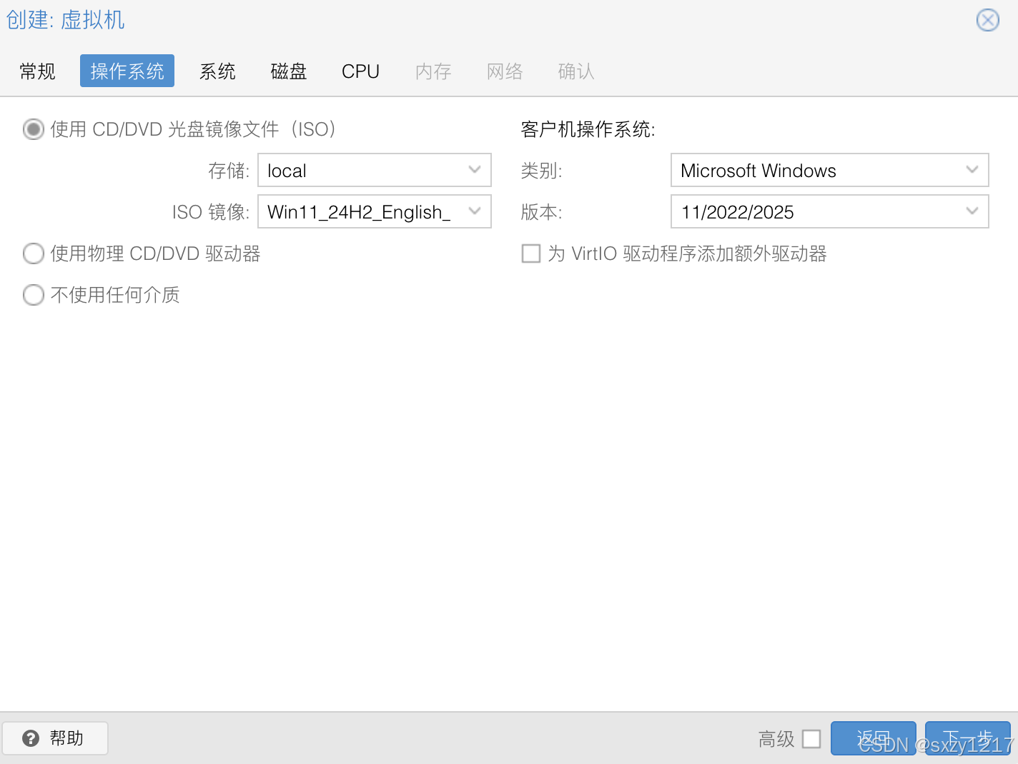 PVE搭建实验环境（windows11 + server + ikuai + EVE-NG）_pve安装win11-CSDN博客